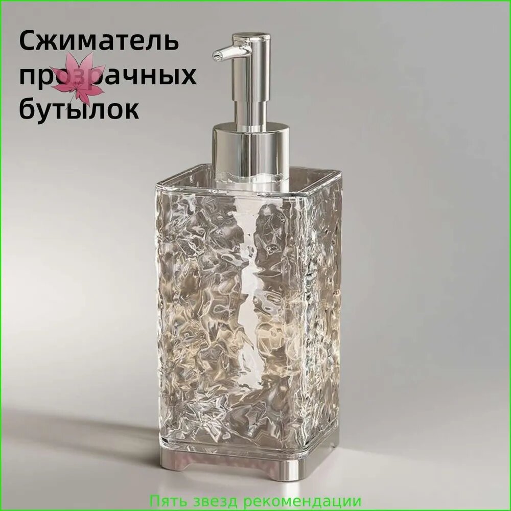 Дозатор для жидкого мыла механический 400 мл, 1 шт
