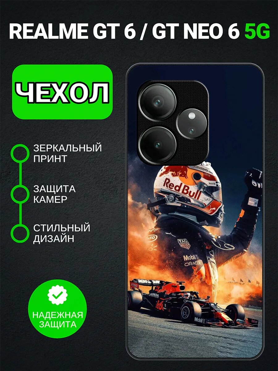 Чехол на Realme GT6 формула 1