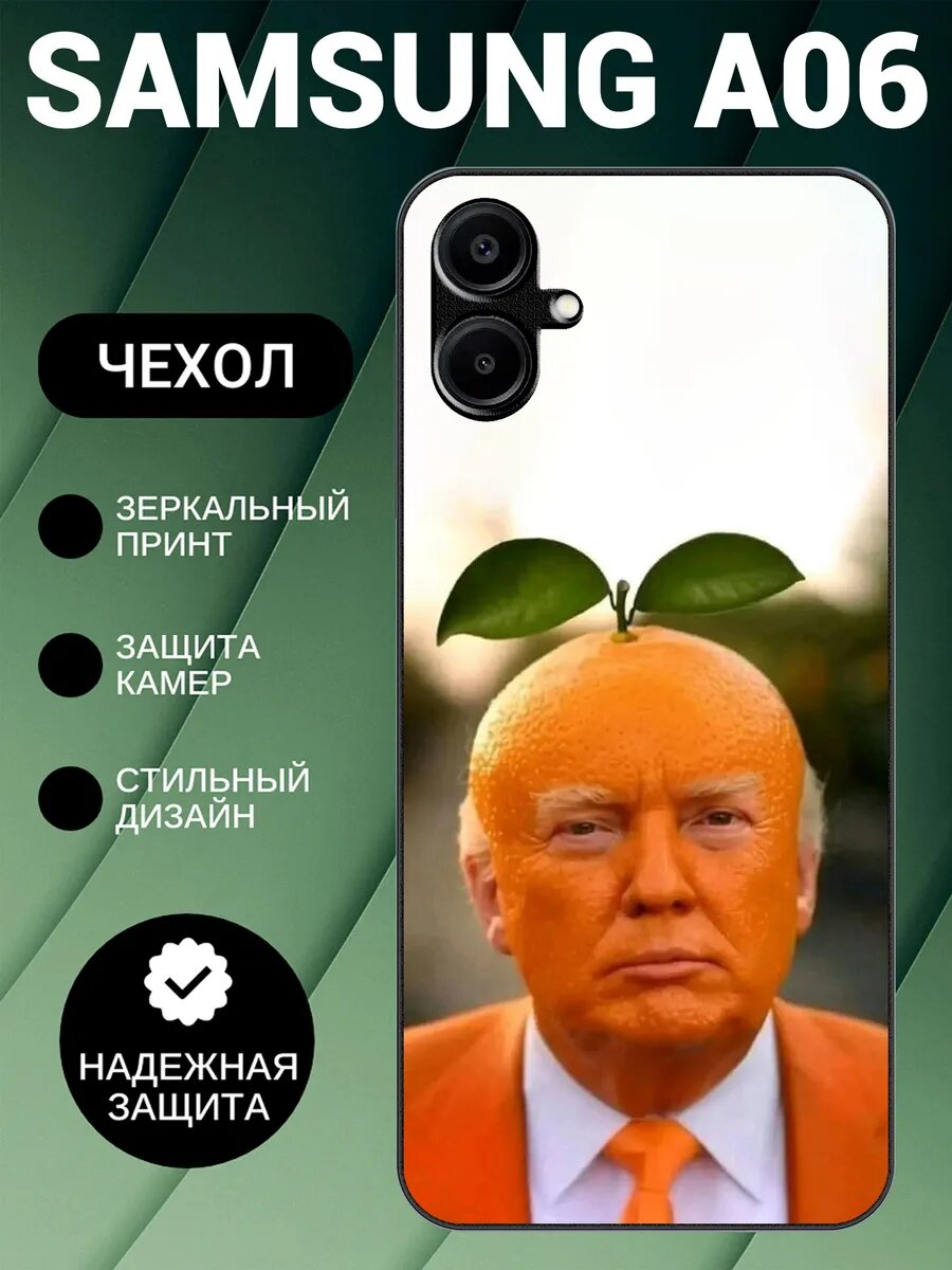 Чехол на Samsung A06 с принтом трамп