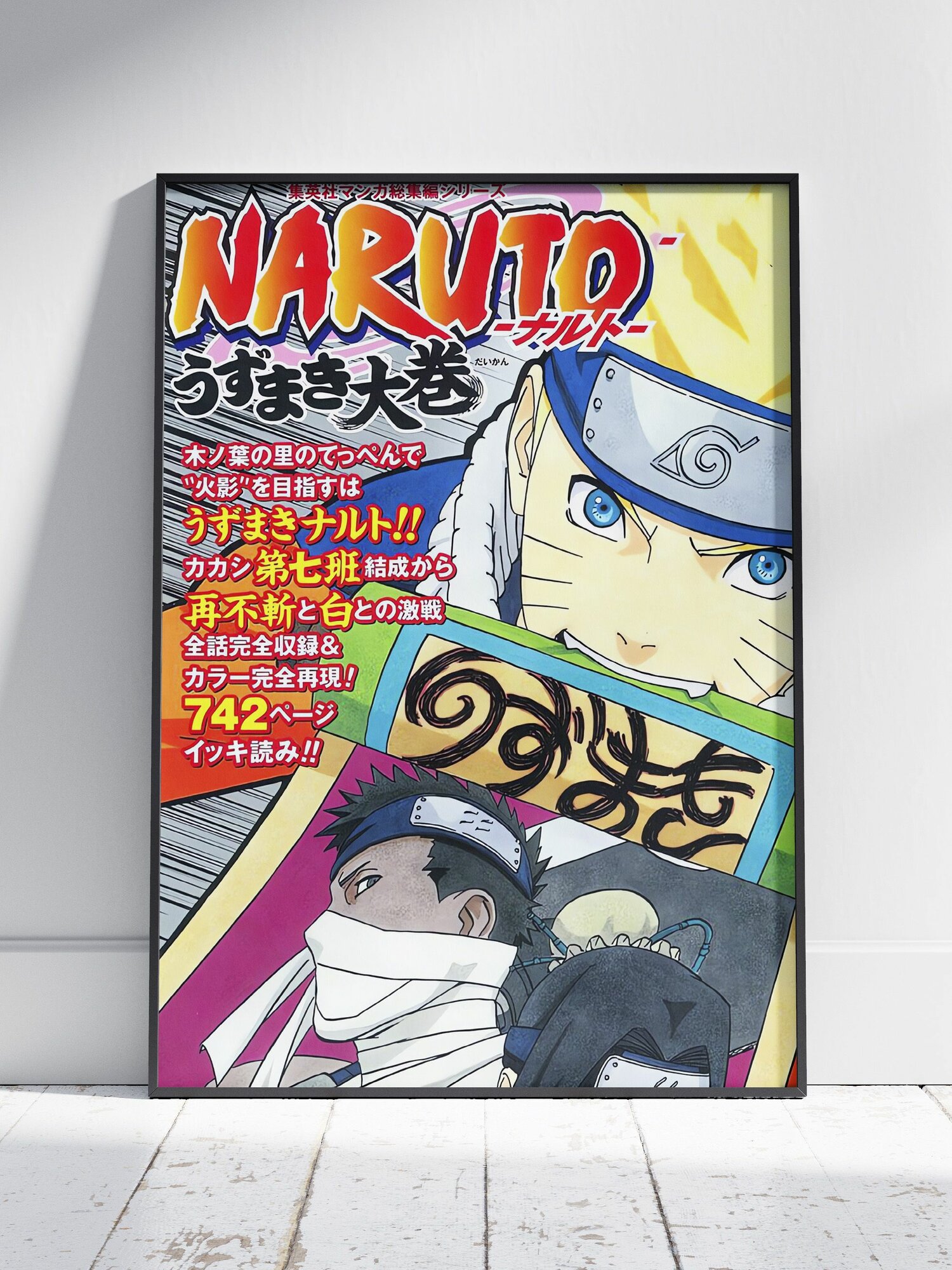 Плакат на стену для интерьера Наруто Ураганные Хроники (Naruto 71) - Постер по аниме и японской анимации формата A3 (30x42 см)