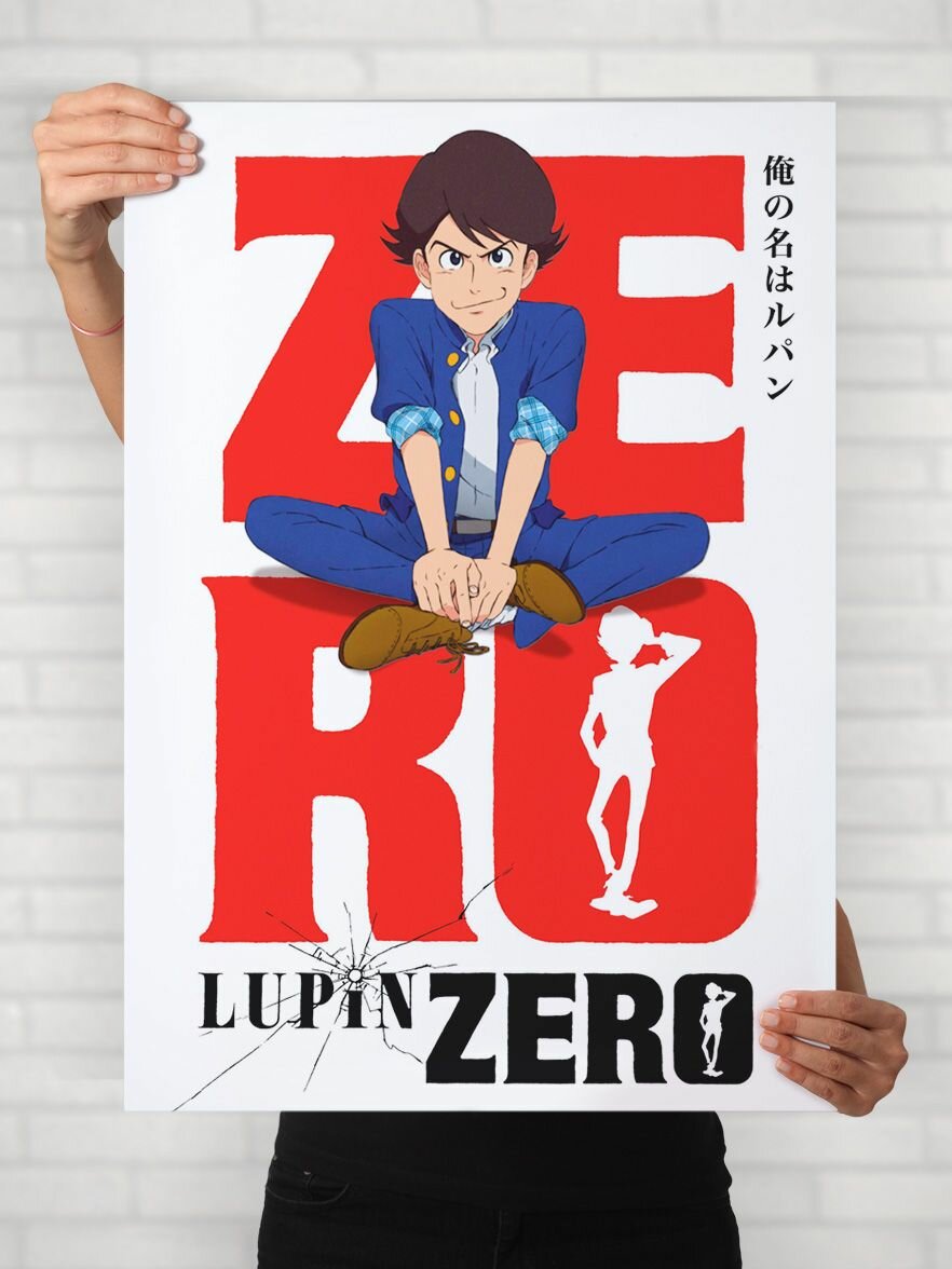 Плакат на стену для интерьера Люпен III (Lupin III 8) - Постер по аниме и манге формата A2 (42x61 см)