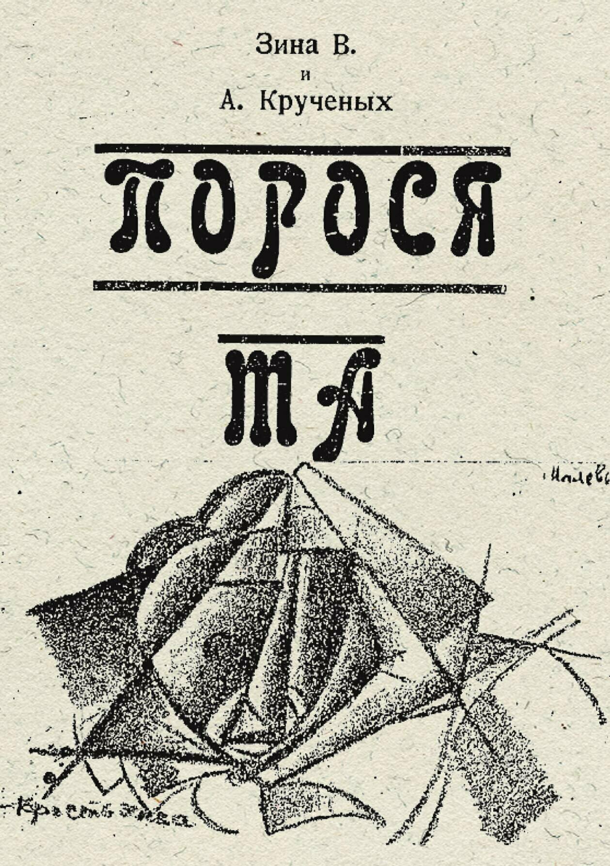 Поросята — фото 1