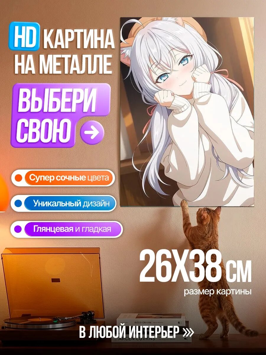 Картина на HD металле Девушка с ушками