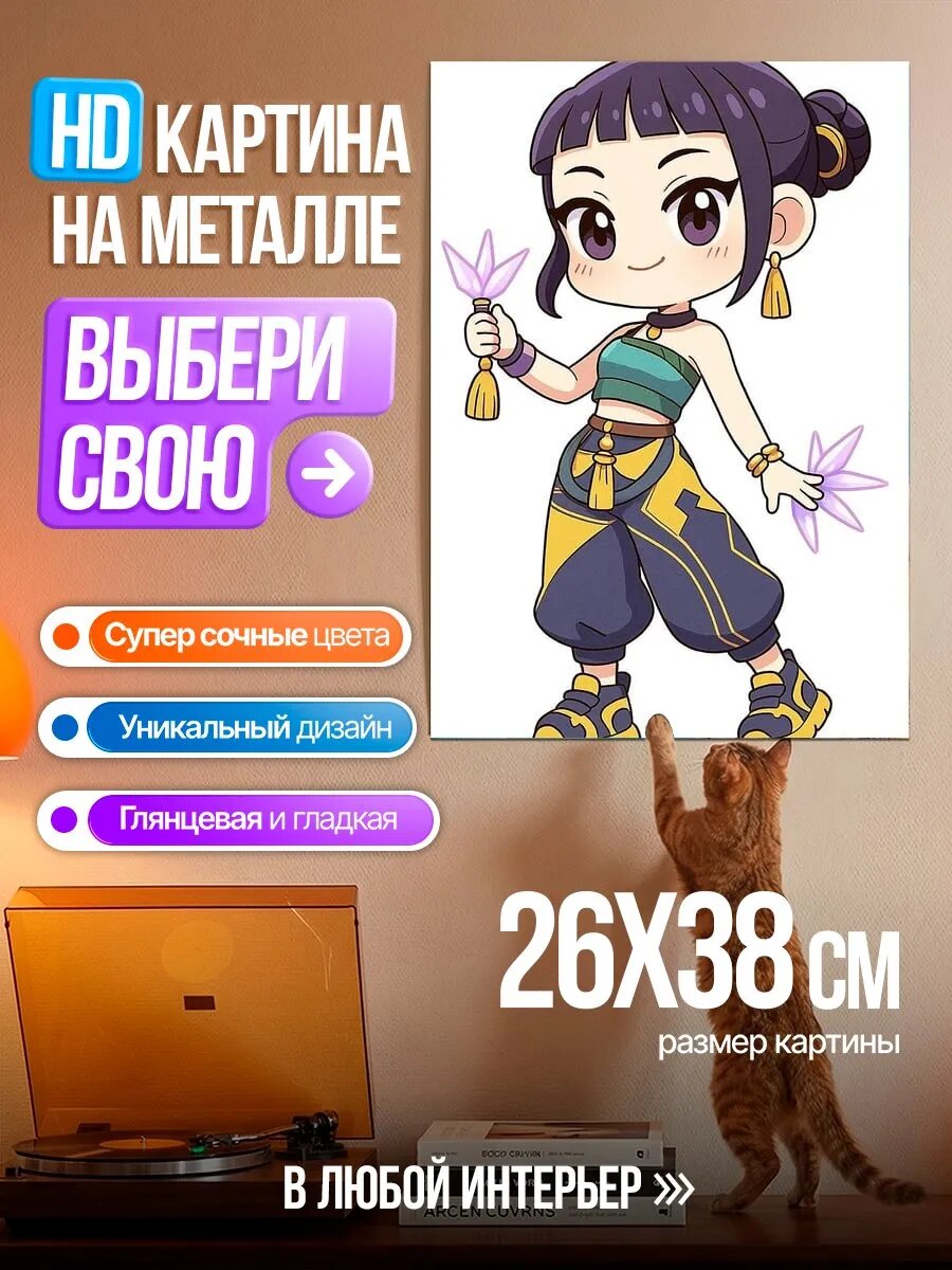 Картина на HD металле Чиби девушка с цветами