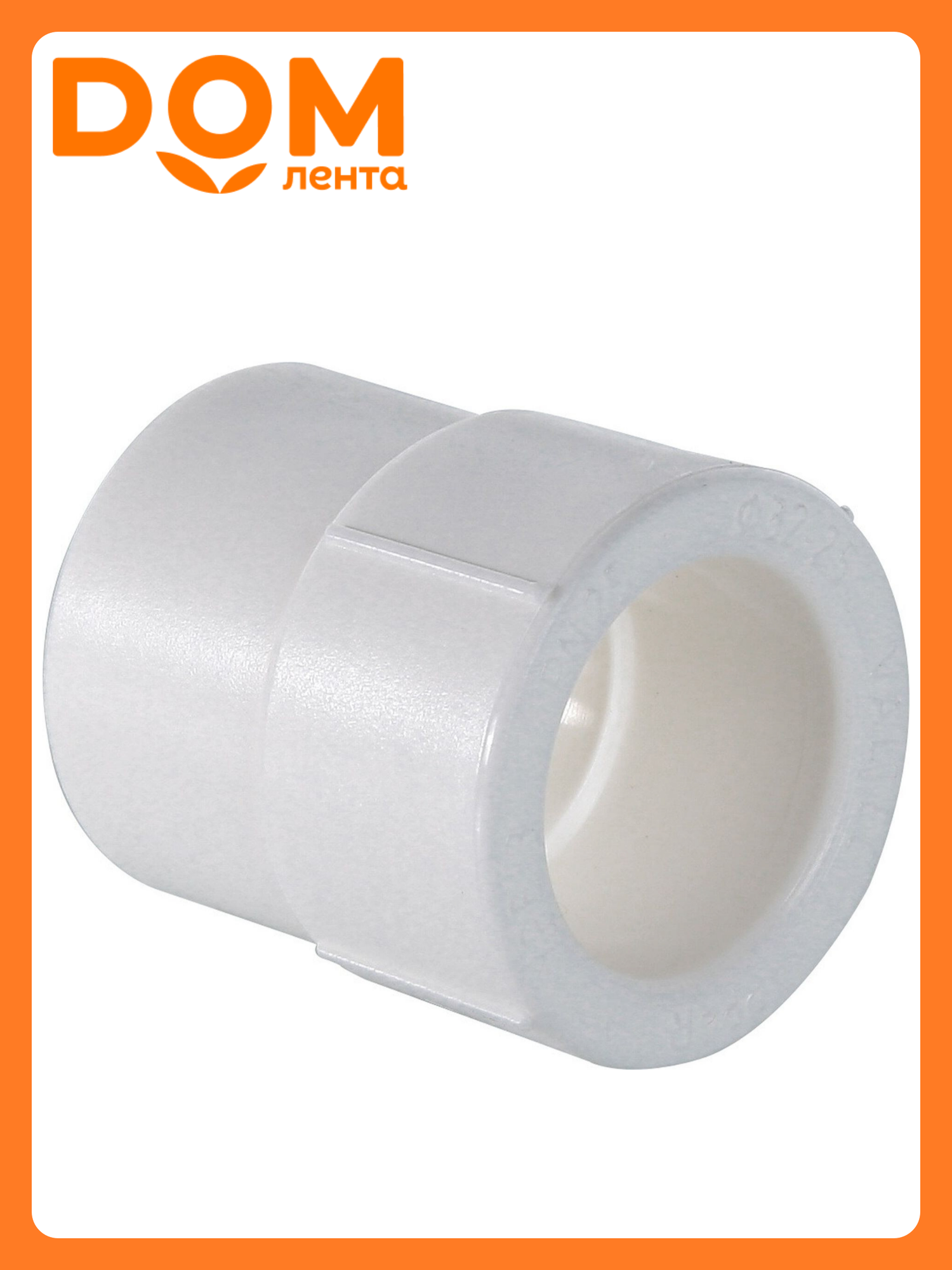 Муфта VALTEC, полипропилен, сварка-сварка, переходная, 25-20мм, белая