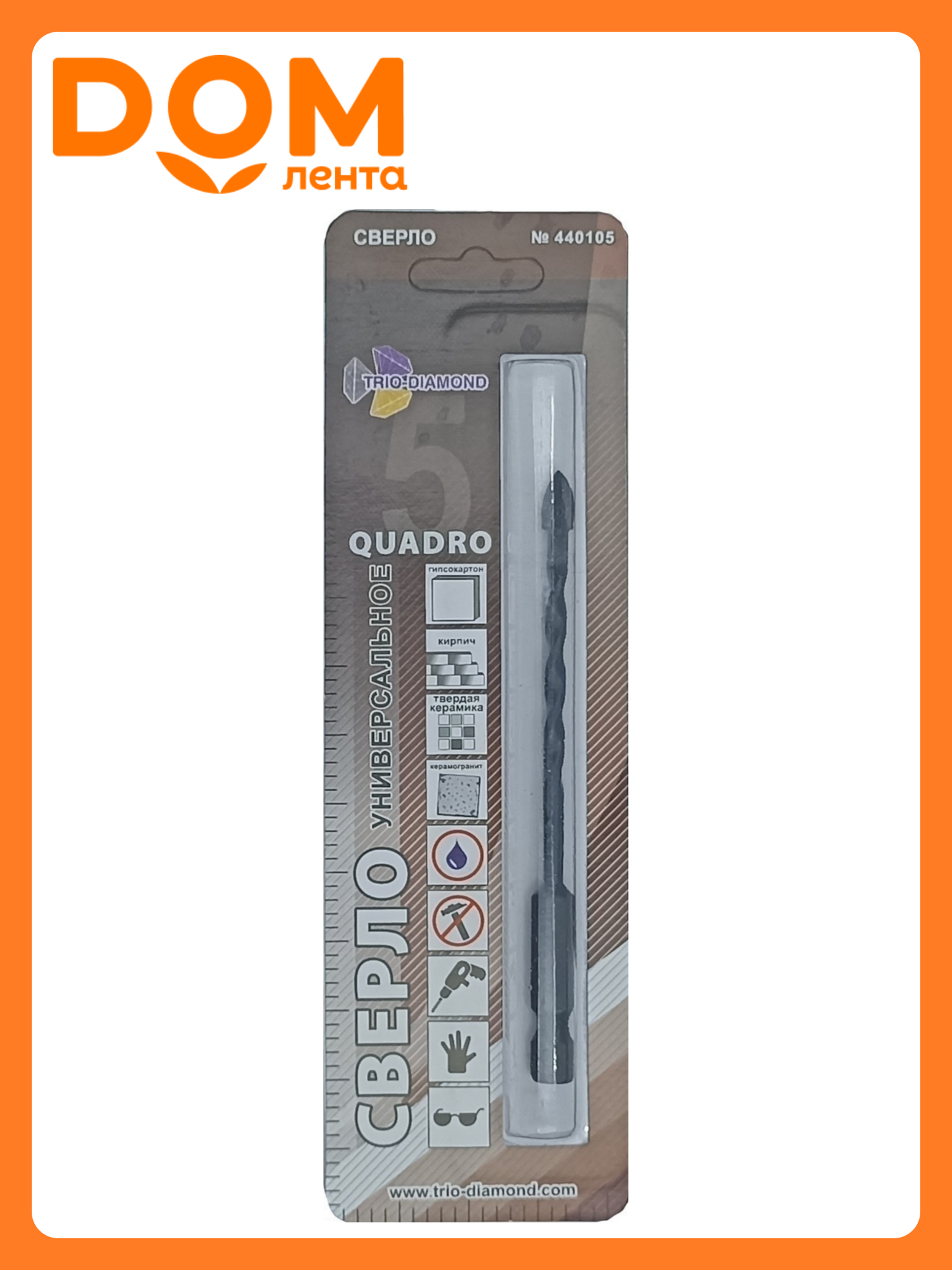 Сверло Trio Diamond 440105, универсальное, для керамогранита, керамики, кирпича, гипсокартона