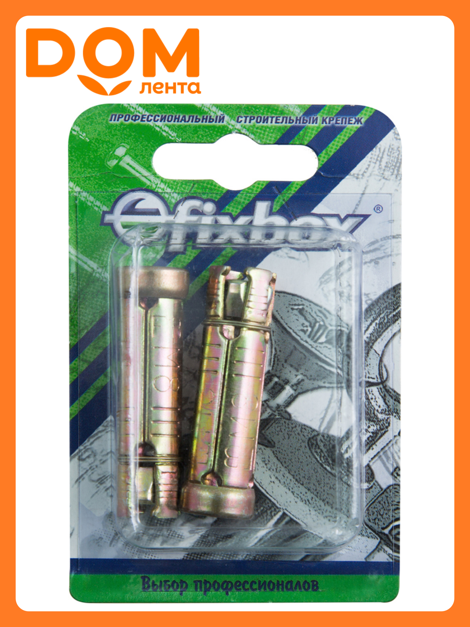 Анкер с сегментной гильзой 6мм оц. (2 шт)