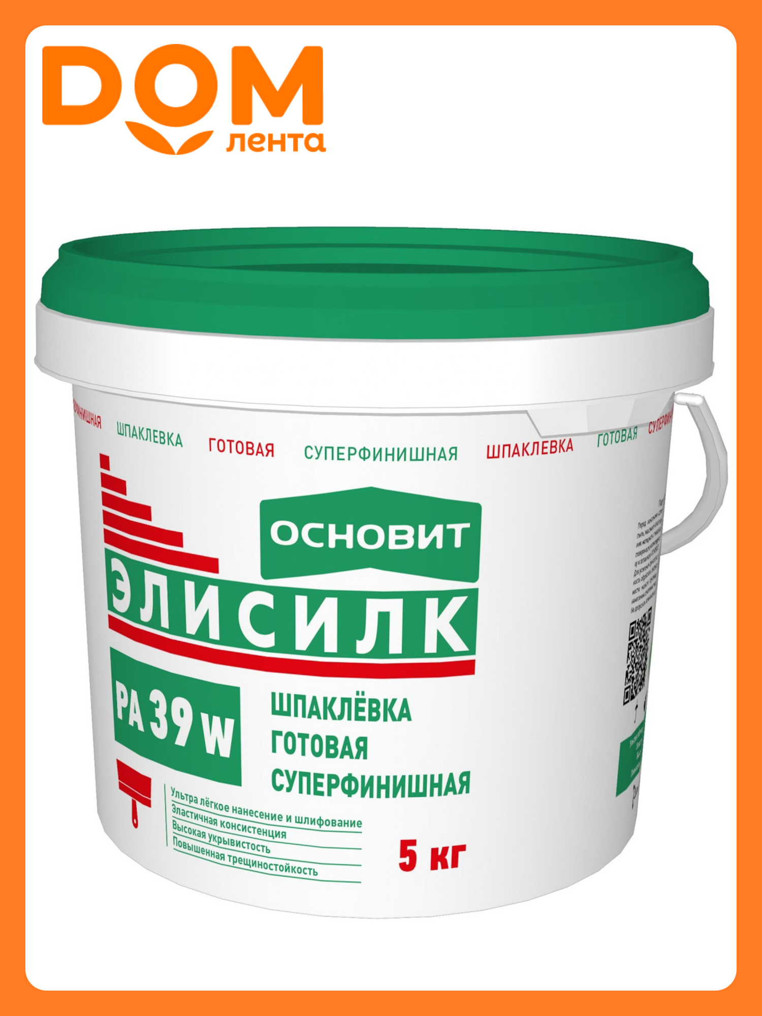 Шпатлевка основит элисилк PA39 W, суперфинишная, полимерная, 5 кг