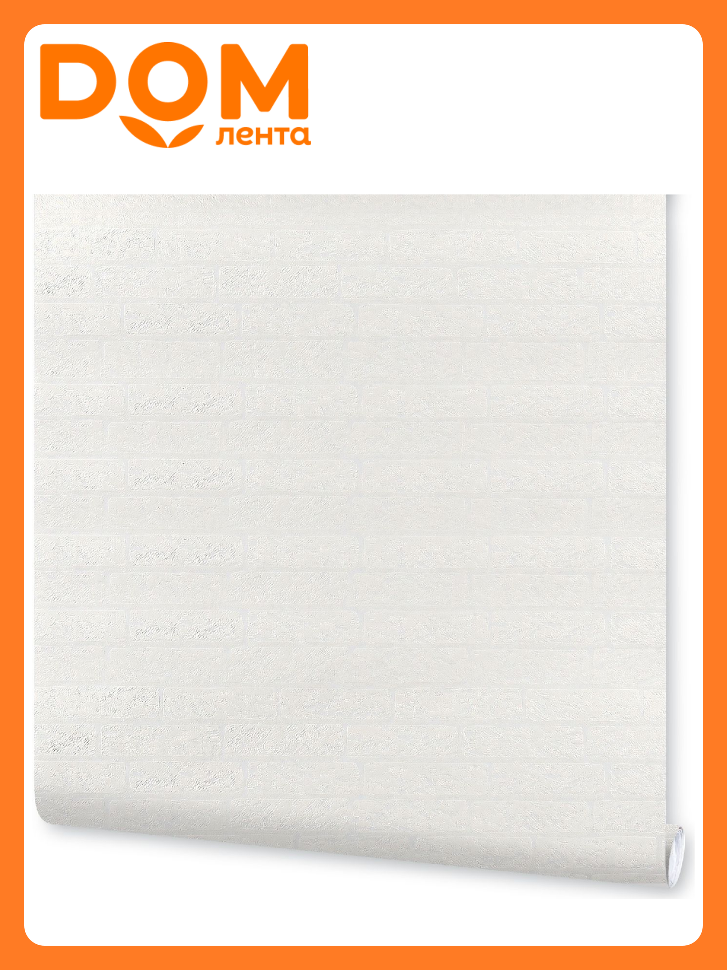 Обои флизелиновые Vilia wallpaper Кирпичи под покраску 1,06х10 м, белый