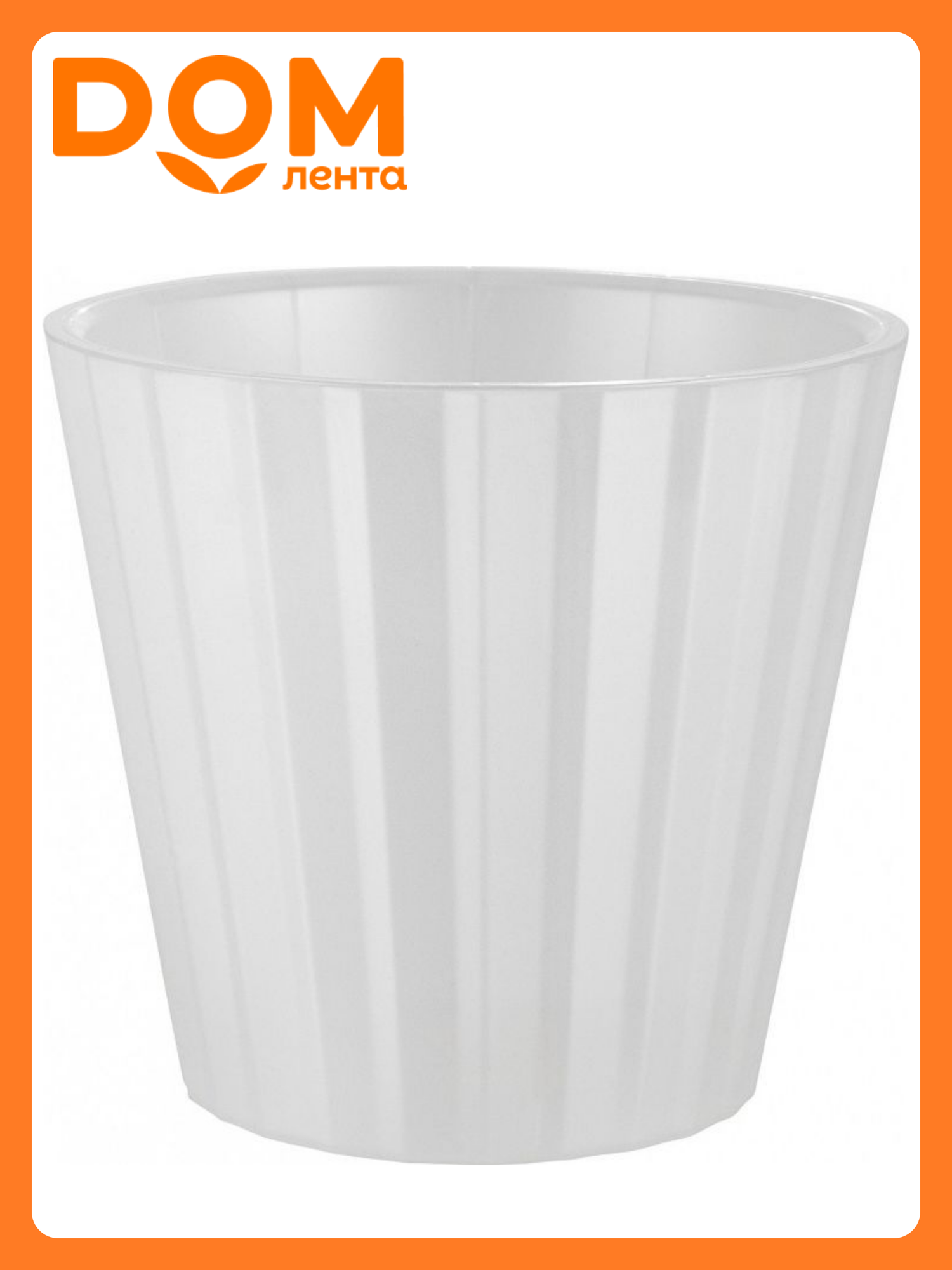 Горшок InGreen Sand Orchid D160 2 л полипропилен Белый жемчуг