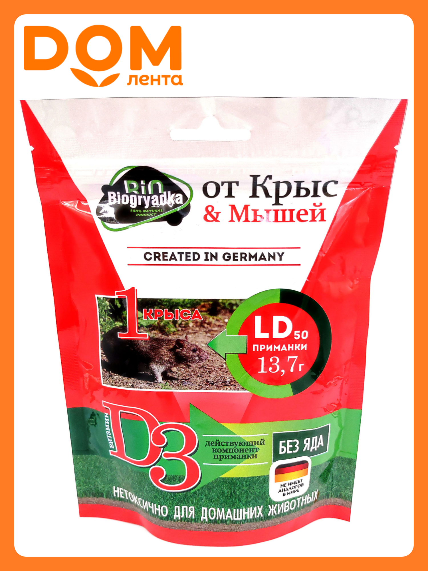 Готовая приманка серых крыс, домашних мышей и полевок Биогрядка 100 г