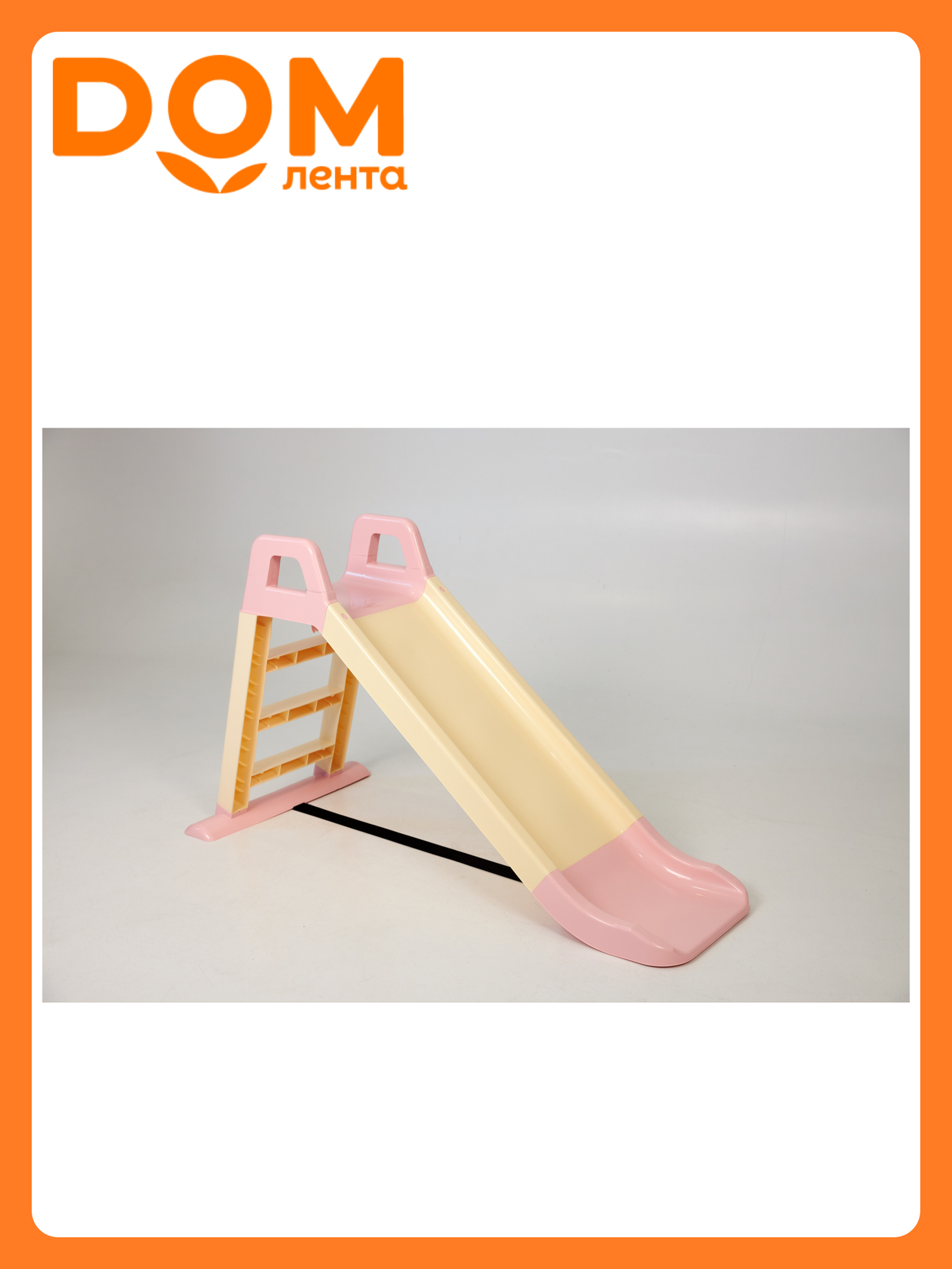 Горка детская OKIKID, для девочек, 78x135x60 см, пластик, розовая