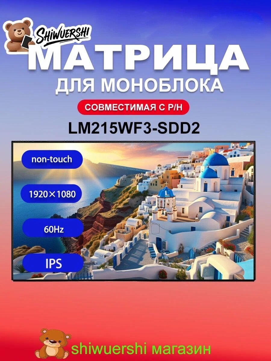 Monitor 21.5 дюймовый новый ЖК-экран LM215WF3-SDD2 разрешение1920*1080