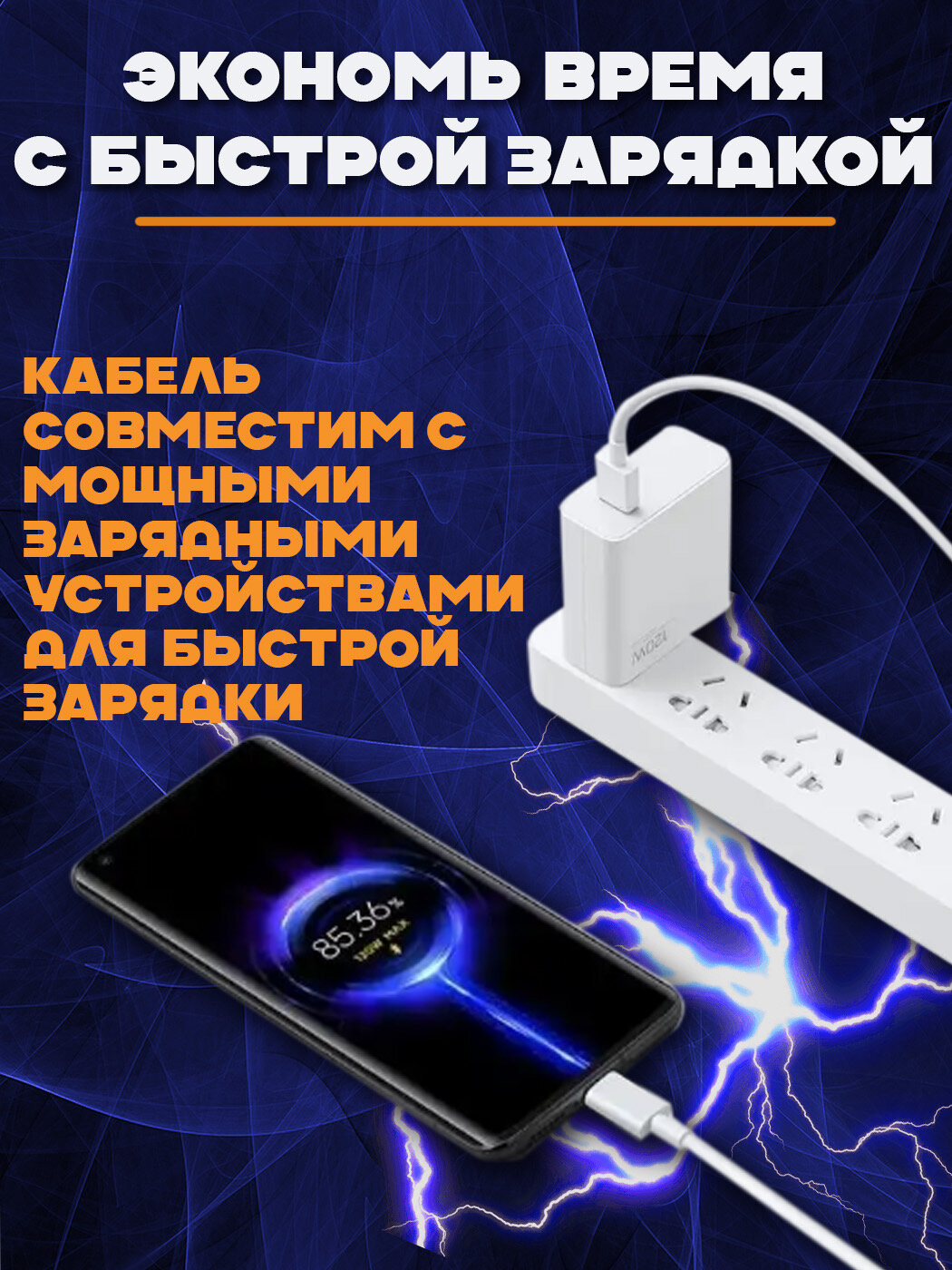 Кабель usb typec для быстрой зарядки USB Type-C 6A зарядка провод usb typec кабель type c провод usb type c 2м