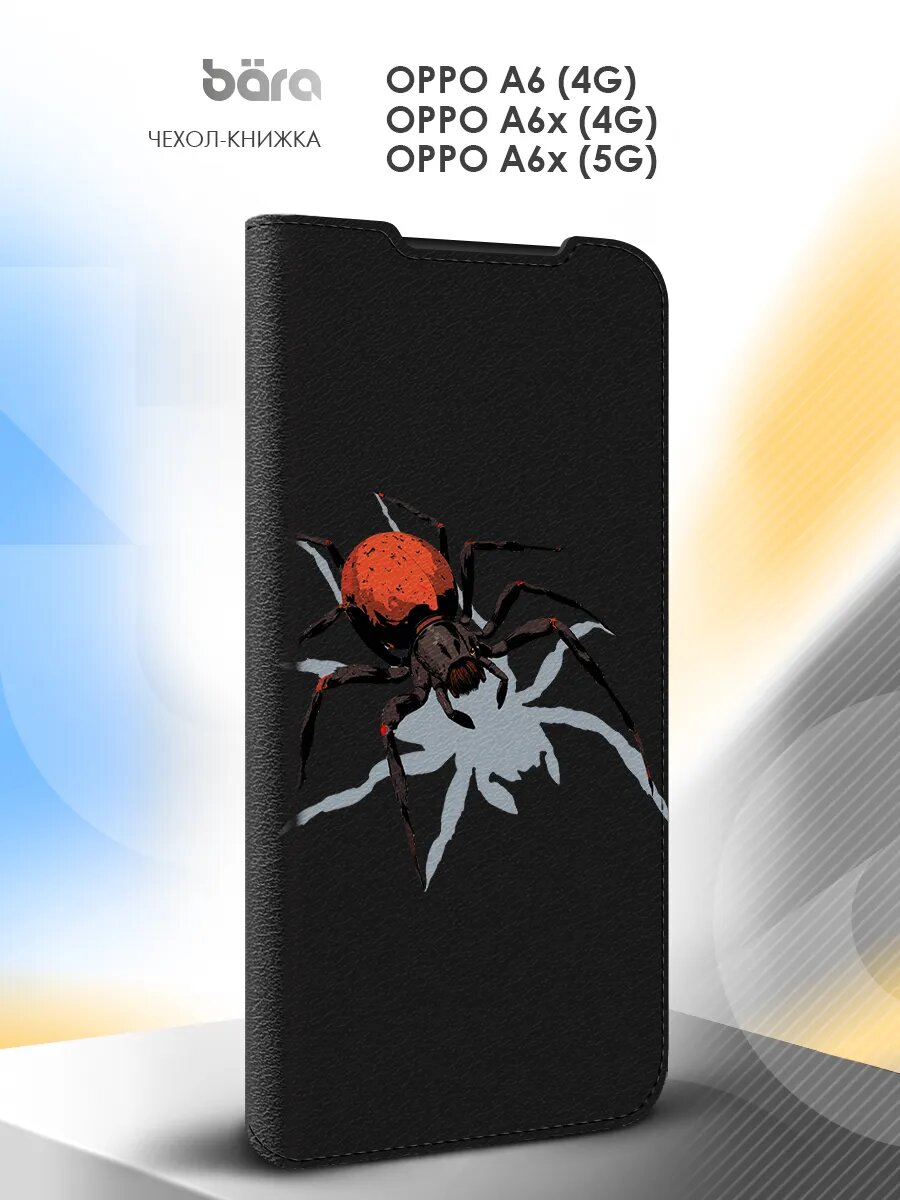 Чехол на Oppo A6 (4G)/A6x (4G/5G), Оппо А6 (4G)/А6икс (4G/5G), книжка, с принтом