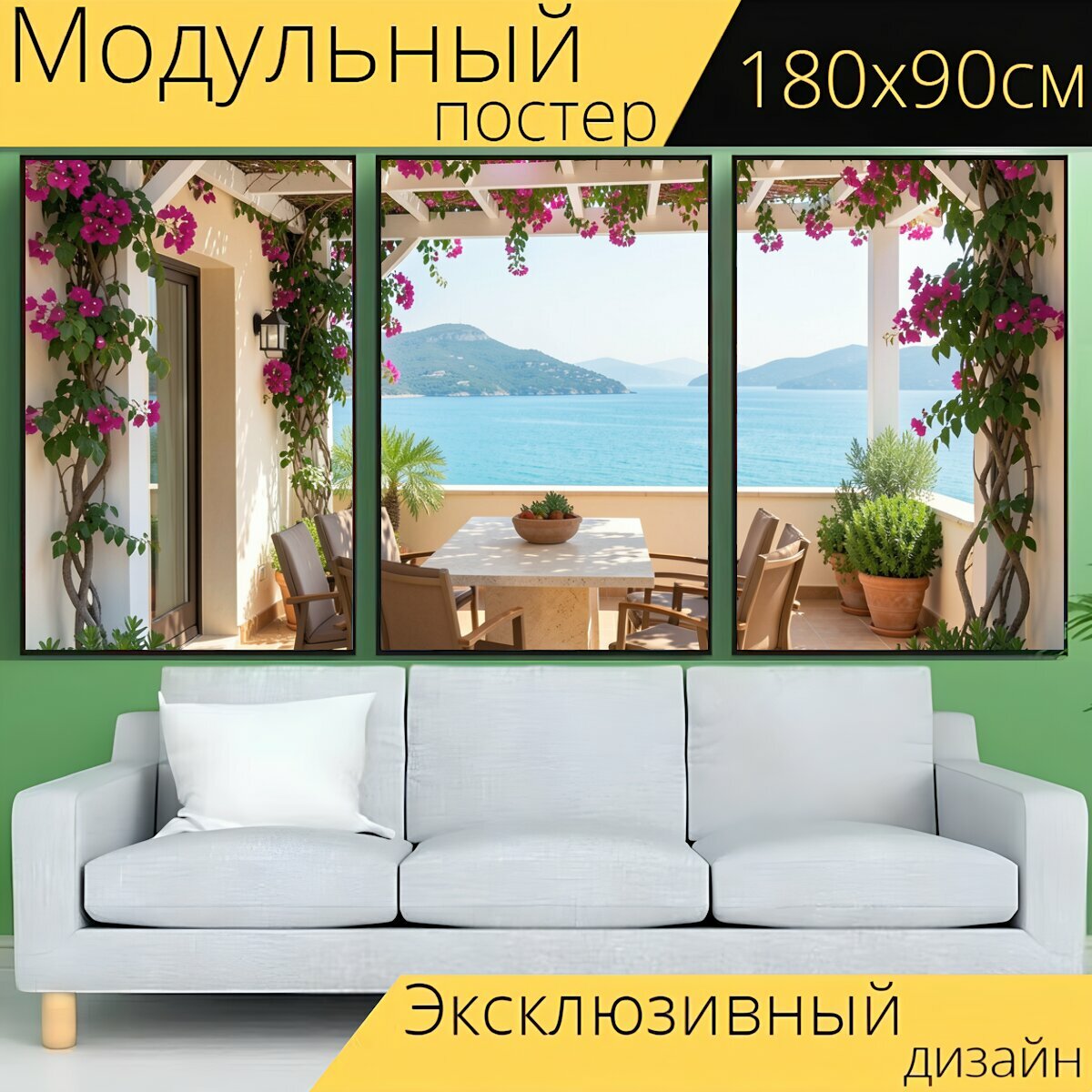 Модульный постер "Терраса с видом на море. Уютная открытая веранда с плетёной мебелью, горшечными растениями и яркими розовыми." 180 x 90 см. для интерьера на стену в тубусе