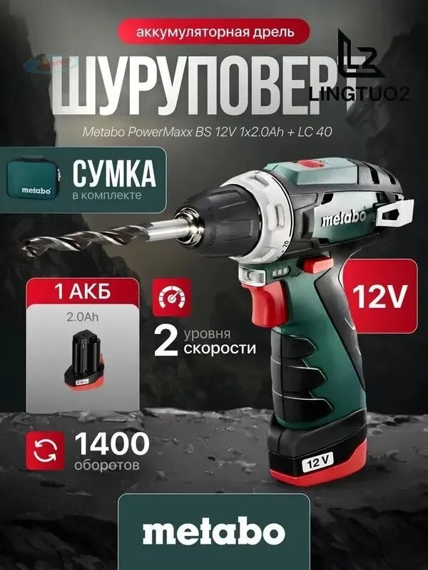 Дрель-шуруповерт, 12 В, 34 Нм, 1 АКБ
