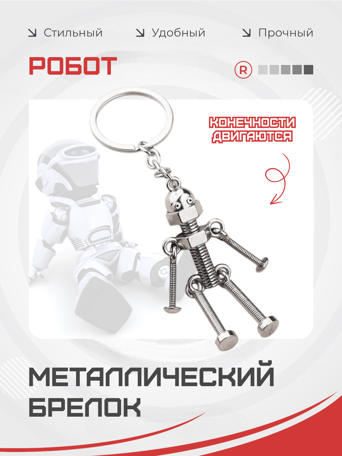 Украшение на сумку