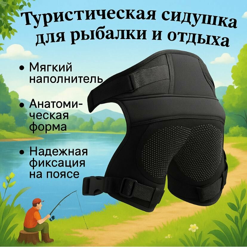 Сидушка туристическая, для рыбалки, термо-сидушка