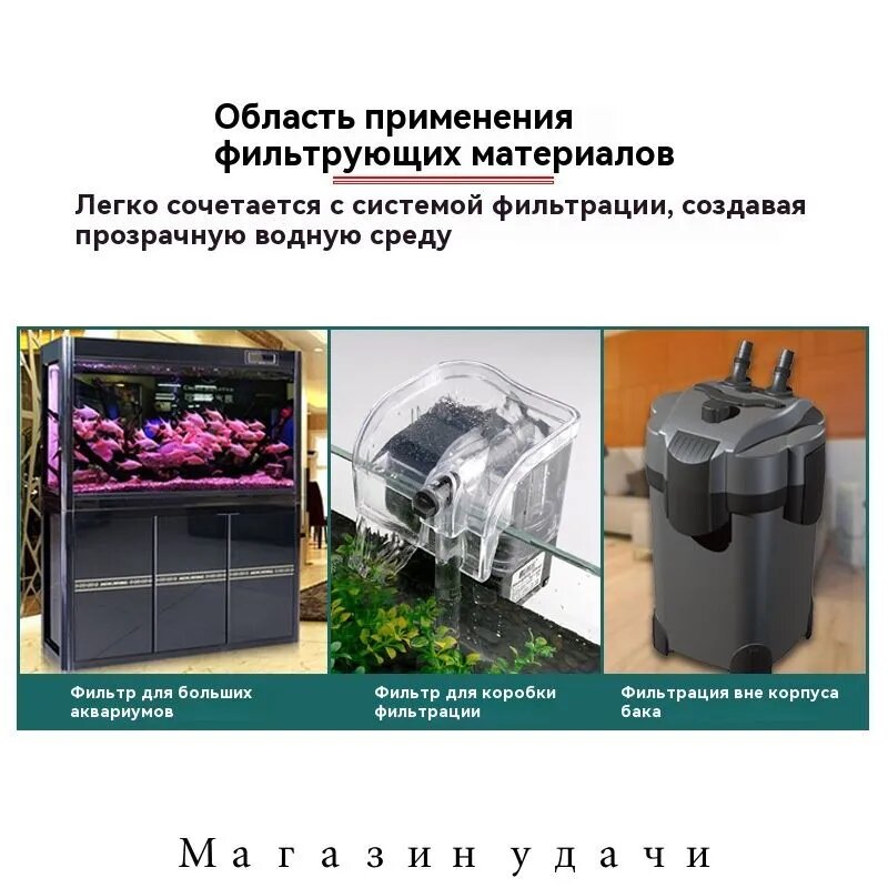 Фильтрующий материал для аквариума, керамический материал, используемый для очистки аквариумных фильтров (1 упаковка по 420 г * 1)