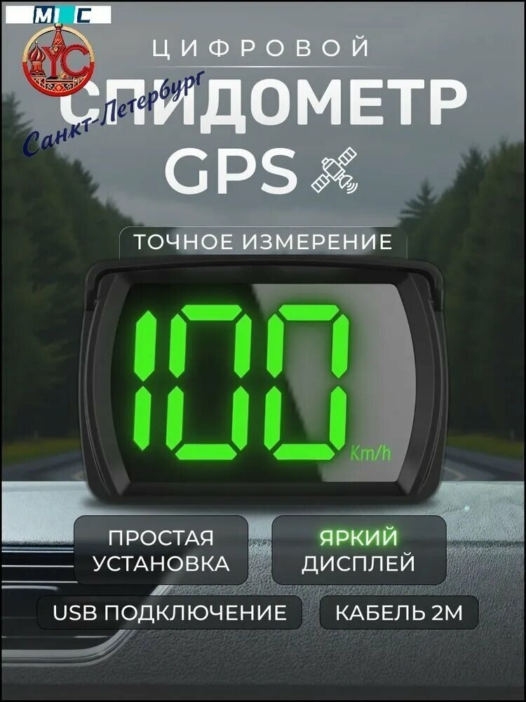 Компьютер бортовой, 0.1 Вт арт. 1234567