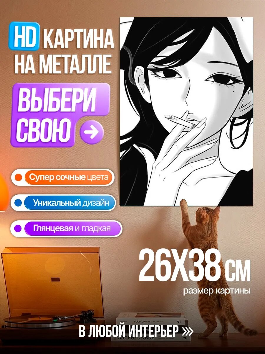 Картина на HD металле Дым сигарет