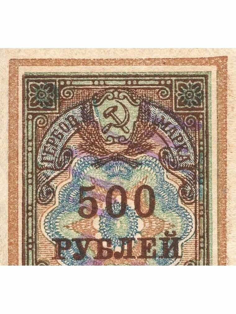 500 рублей 1922 года марки-деньги РСФСР копия боны