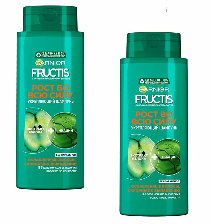 Шампунь Garnier Fructis рост во всю силу, 700мл 2шт