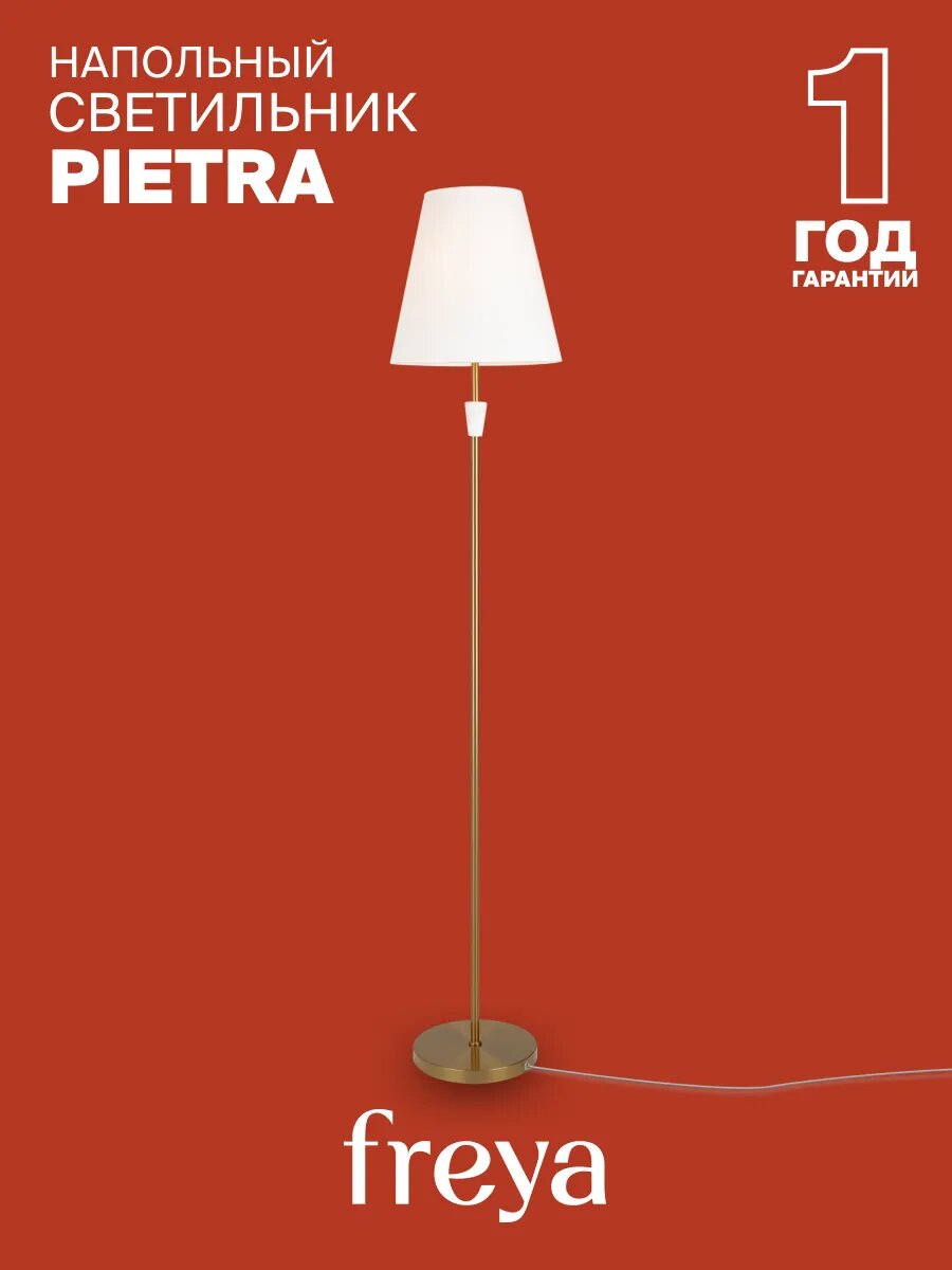 Напольный светильник Торшер Freya FR5371FL-01BS Цоколь E27, 60W, IP 20