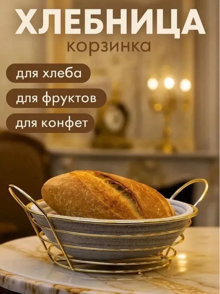 Хлебница