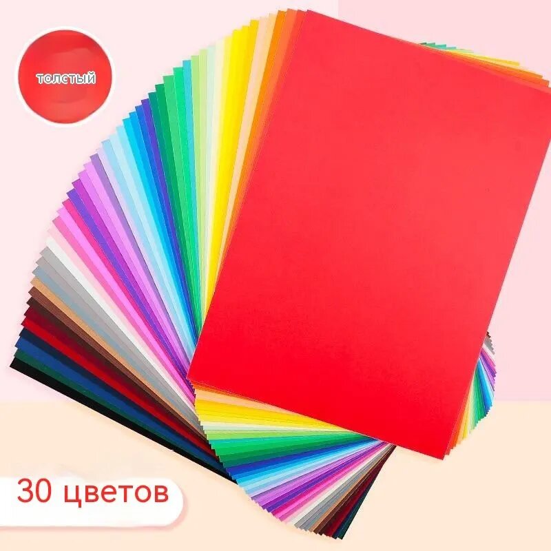Бумага цветная для черчения, Копировальная A4, 30 лист, шт