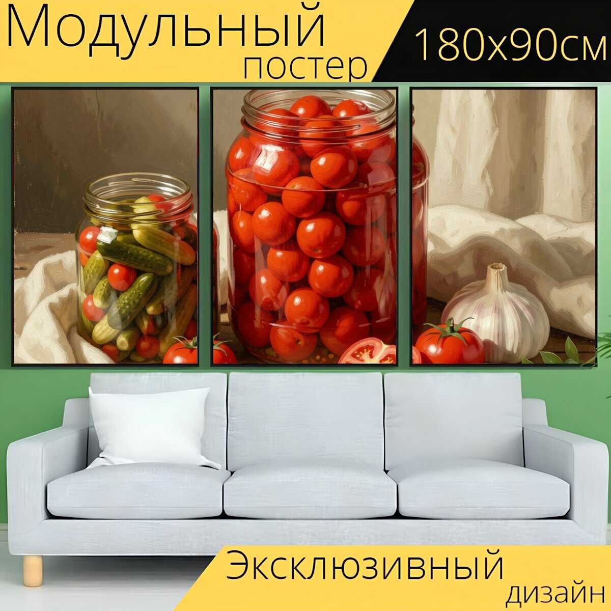Модульный постер "Натюрморт с томатами и консервацией. Живописная кухонная композиция в теплых бежево-красных тонах: стеклянные." 180 x 90 см. для интерьера на стену в тубусе