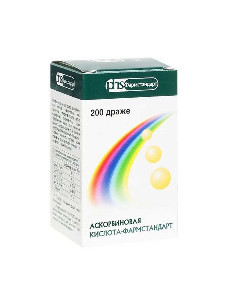 Аскорбиновая кислота Фармстандарт драже 200шт