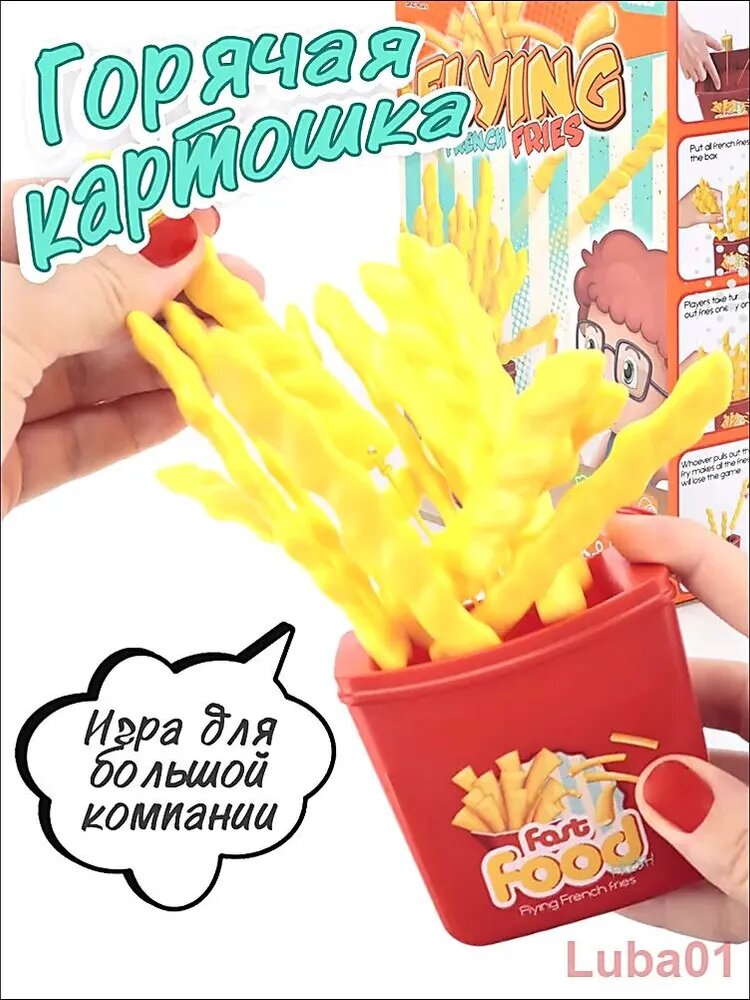Настольная игра Горячая картошка