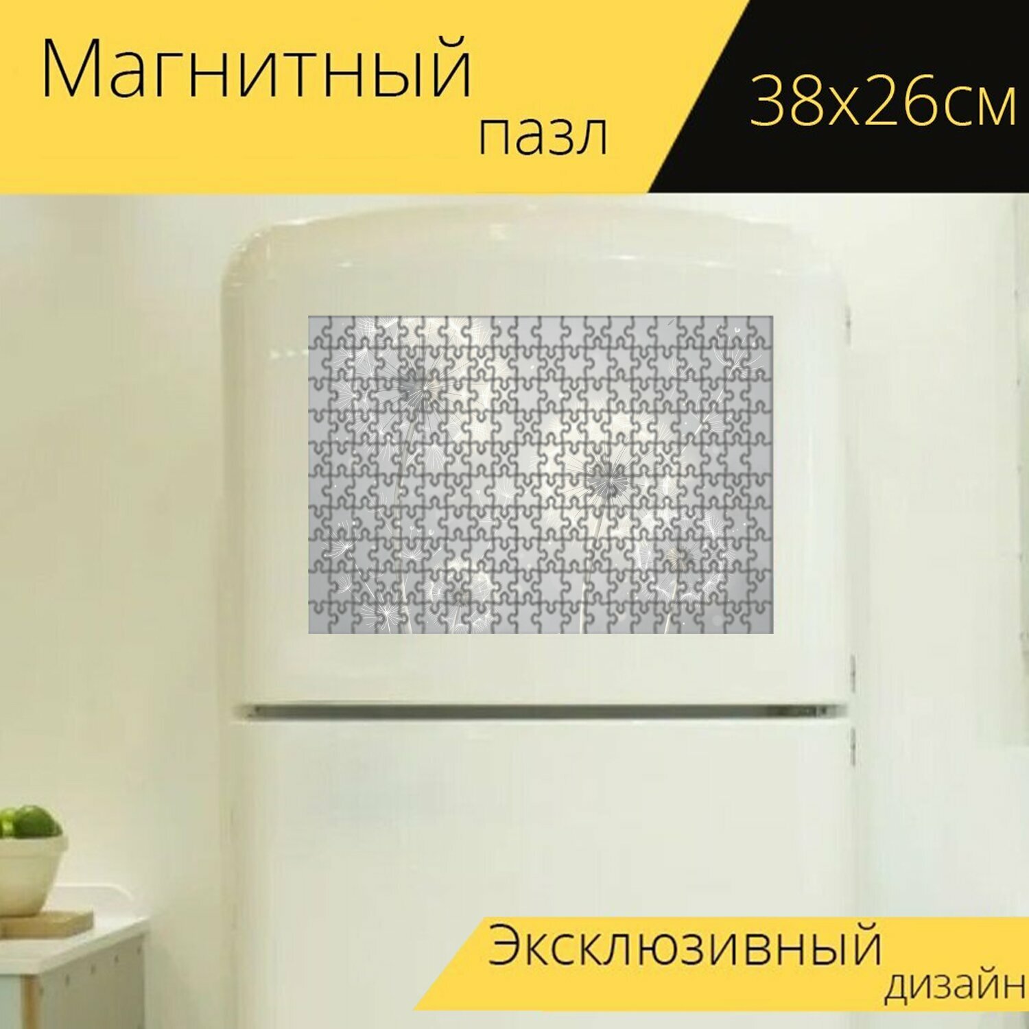 Магнитный пазл "Светящиеся одуванчики в сером небе. Нежная воздушная композиция с пушистыми семенами одуванчика, парящими в светлом туманном пространстве." для интерьера, 38х26 см.
