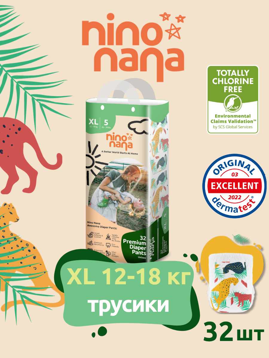 Подгузники-трусики детские Nino Nana XL (12-18 кг), 5 размер. 32 штуки, расцветка Джунгли (Q-форма)