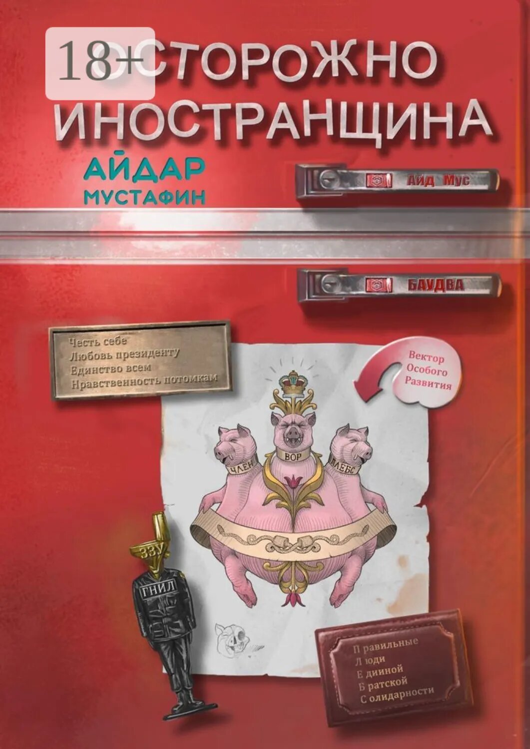 Баудва. Частица Баудадвантри [Цифровая книга]