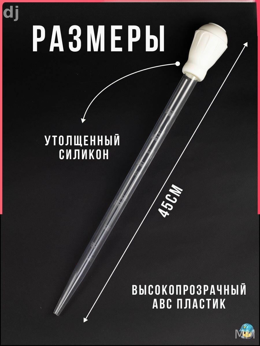 Сифонная пипетка для аквариума, 45.5 см, бестселлер