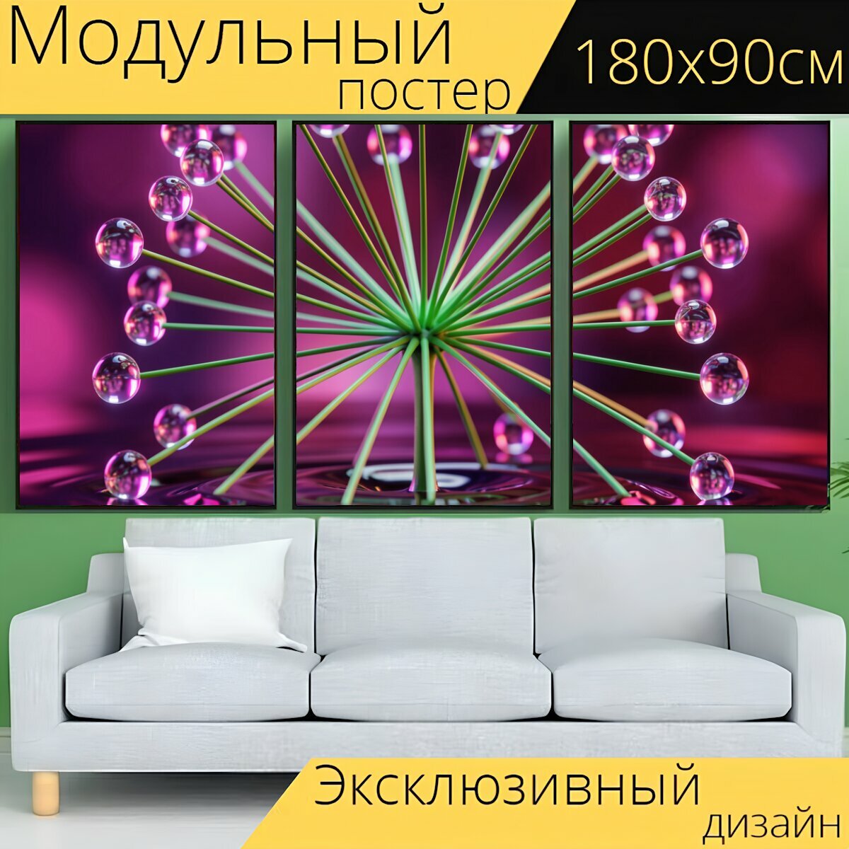 Модульный постер "Абстрактная сфера из стеклянных шаров. Футуристическая 3D-композиция с радиальными зелёными линиями и прозрачными." 180 x 90 см. для интерьера на стену в тубусе
