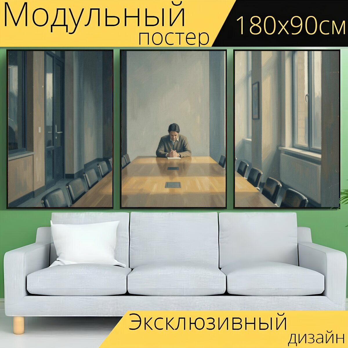 Модульный постер "Мужчина в пустой переговорной. Минималистичный интерьер офисного зала с длинным деревянным столом, рядами кресел и." 180 x 90 см. для интерьера на стену в тубусе