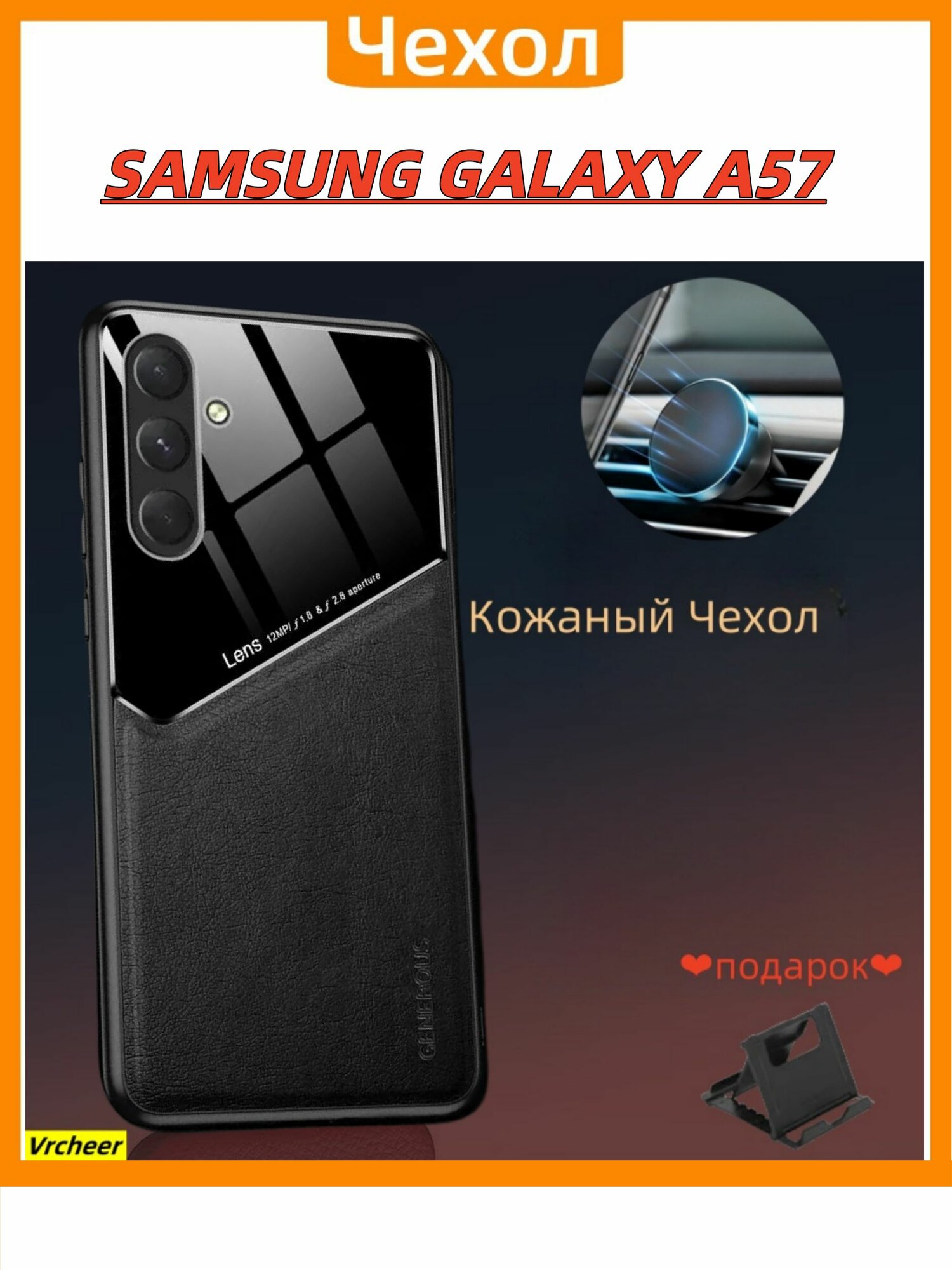 Кожа чехол для Samsung Galaxy A57(Самсунг Гэлакси А57) Магнитное притяжение внутри с защитой камеры противоударный(оранжевый)