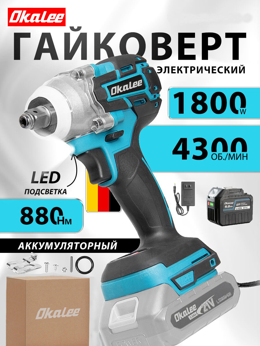 OKALEE гайковерт аккумуляторный ударный Бесщеточный двигатель Мощный гайковерт 1/2 дюйма 21 в 880N