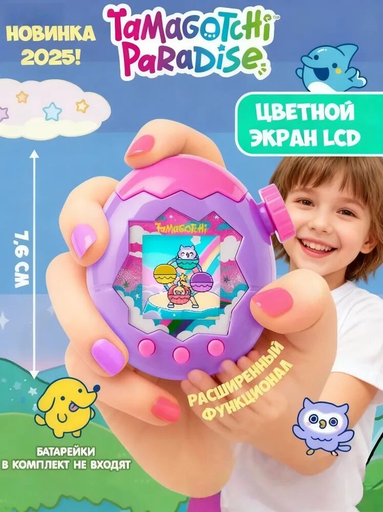 Интерактивная игрушка Tamagotchi Paradise Парадиз Скай Красивый цвет O508 для детей от 6 лет