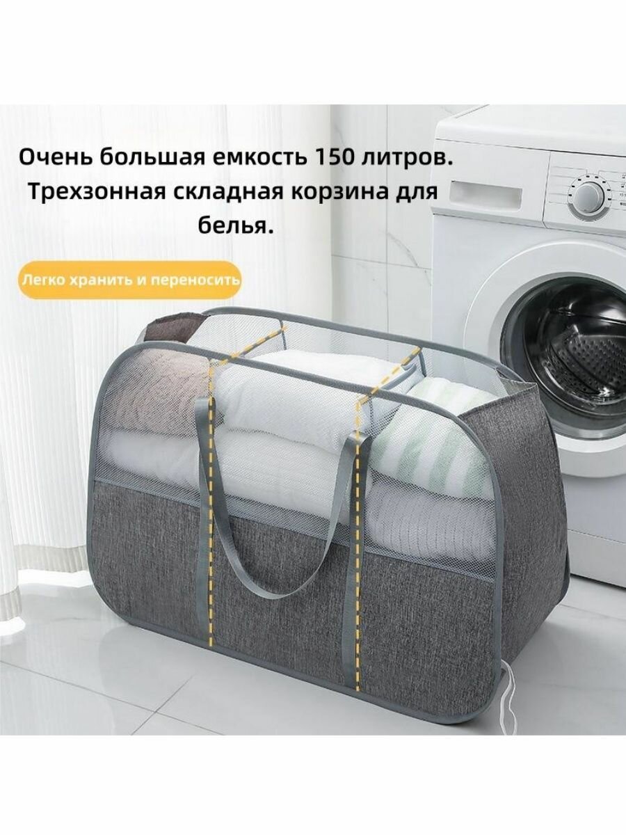 Складная сетчатая корзина для белья из утолщенной ткани Оксфорд/очень большая вместимость