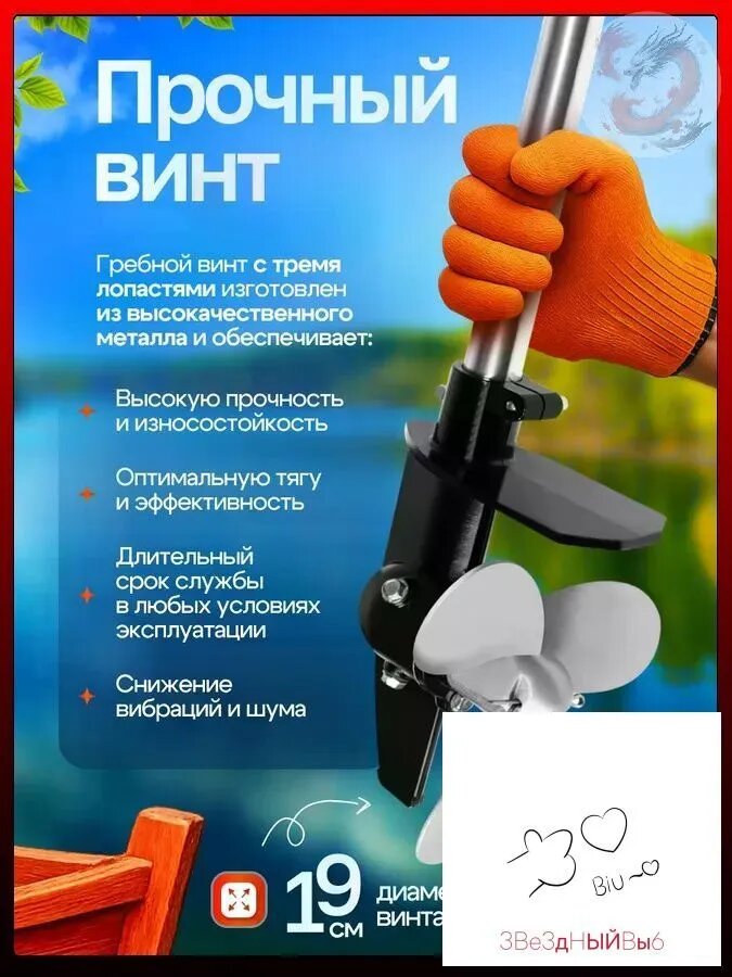 Набор для ремонта лодок Насадка для триммера Лодочный мотор для двигателя 32-62 см3 — фото 1