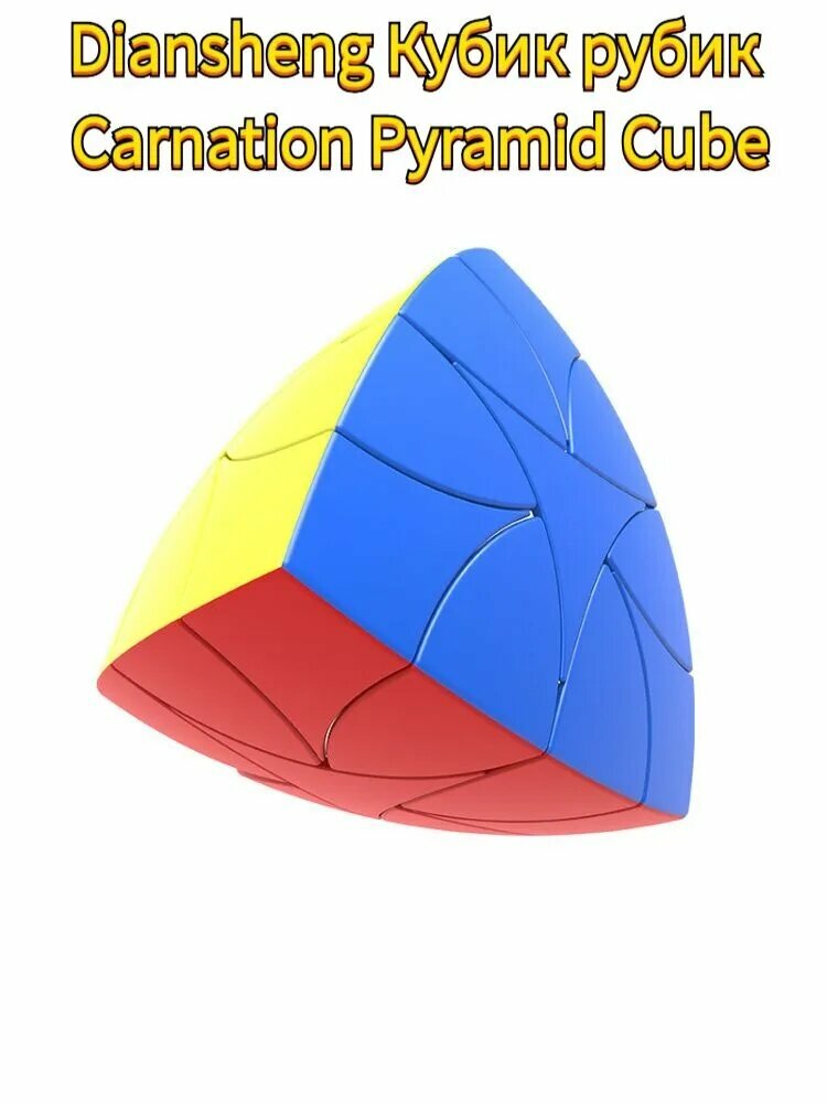 Diansheng Кубик рубик Carnation Pyramid Cube Color