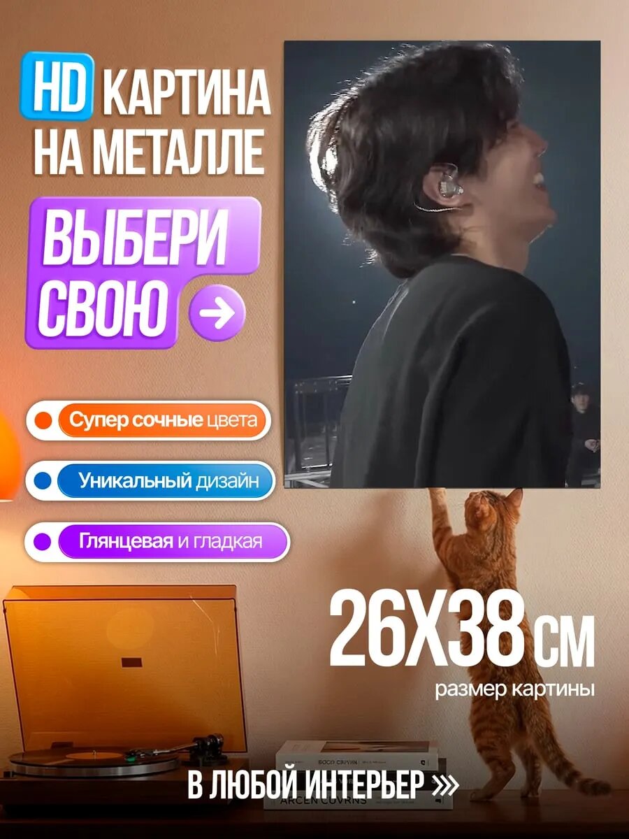 Картина на HD металле Счастливый парень