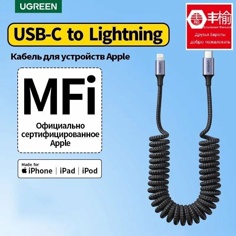 Ugreen Кабель для мобильных устройств Apple Lightning/USB Type-C, 1.2 м, темно-серый