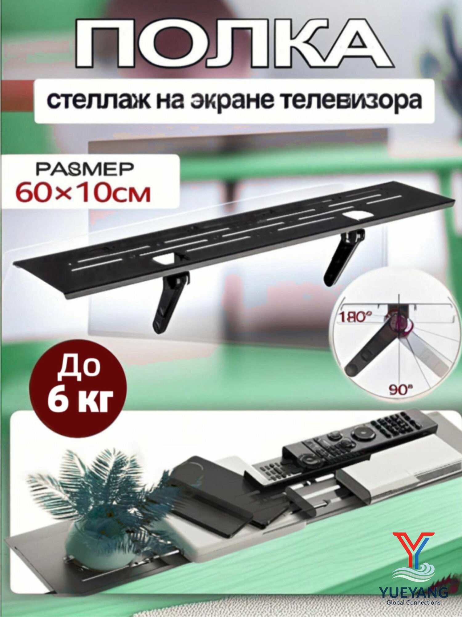 Полка Настенная Прямая, 60х10х3.2 см, 1 шт.