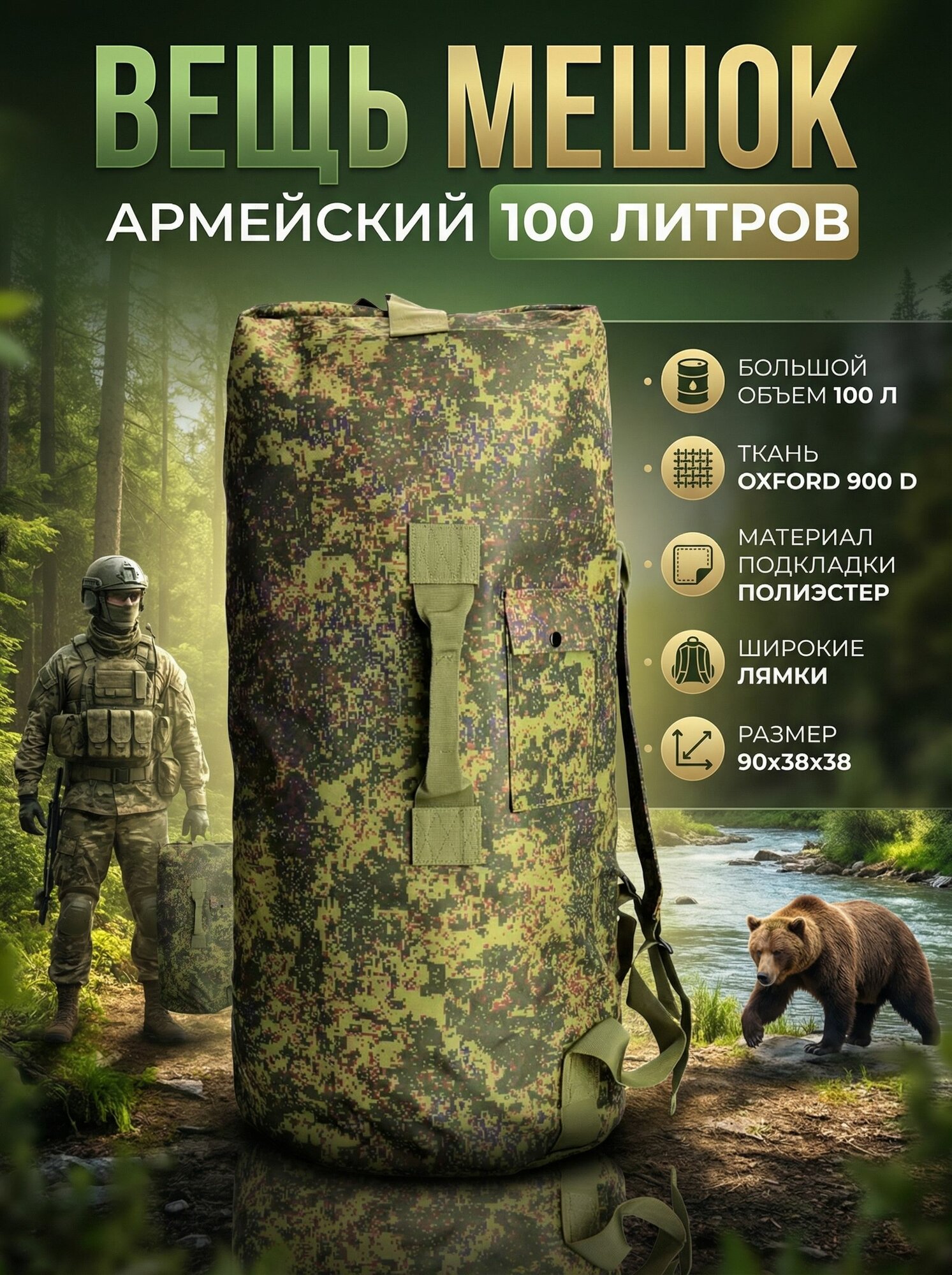 Баул тактический туристический, военная сумка, рюкзак мужской большой тактический, вещь мешок 100л